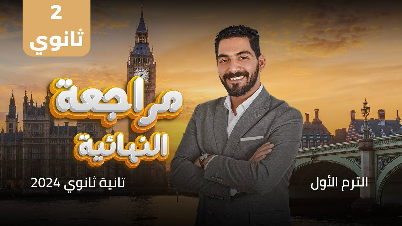 Mr - Genius - مستر احمد طارق