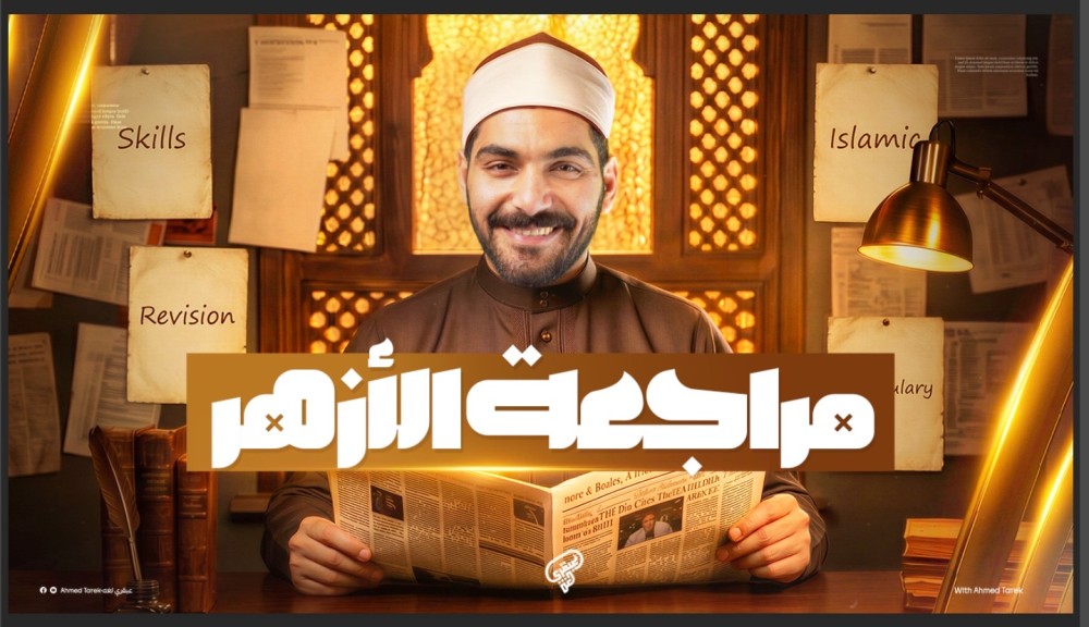 Mr - Genius - مستر احمد طارق