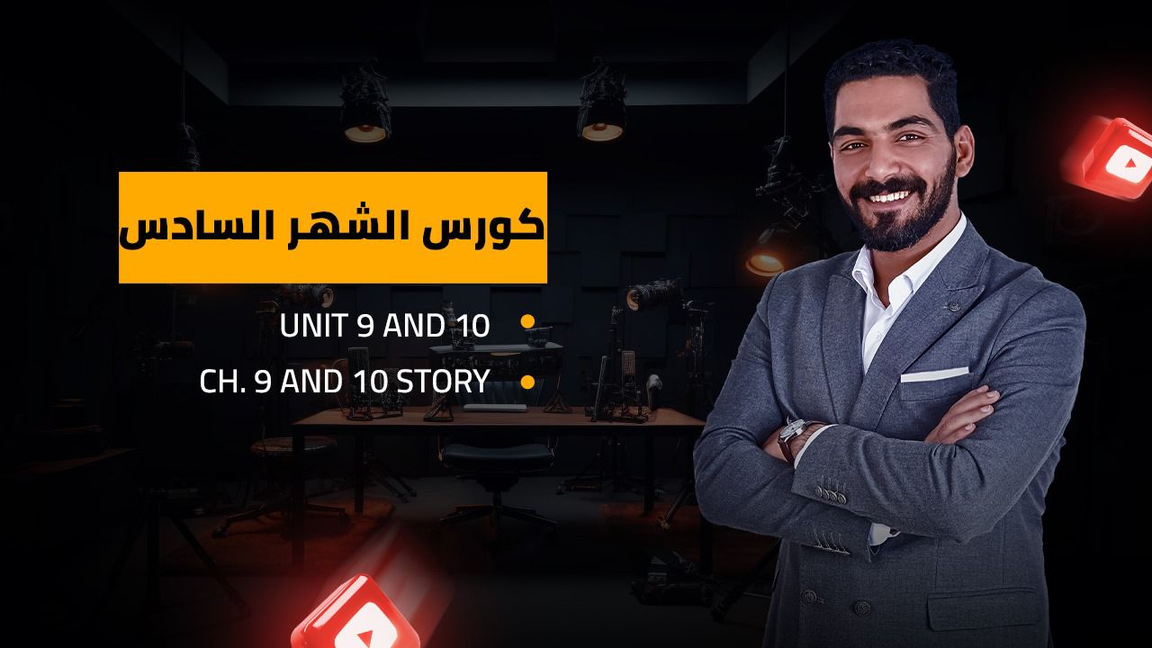 Mr - Genius - مستر احمد طارق